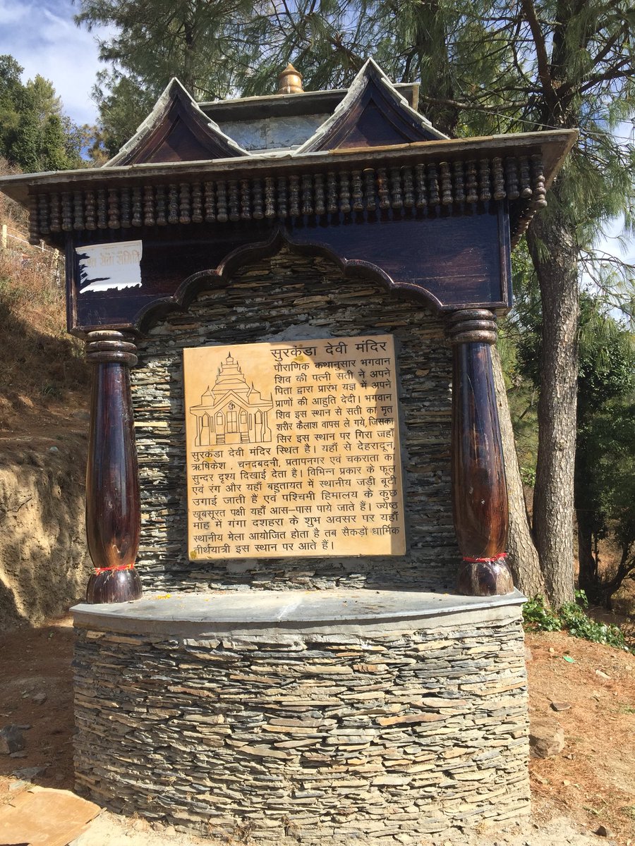 Surkanda Devi Temple History | surkanda devi trek - Kanatal Heights